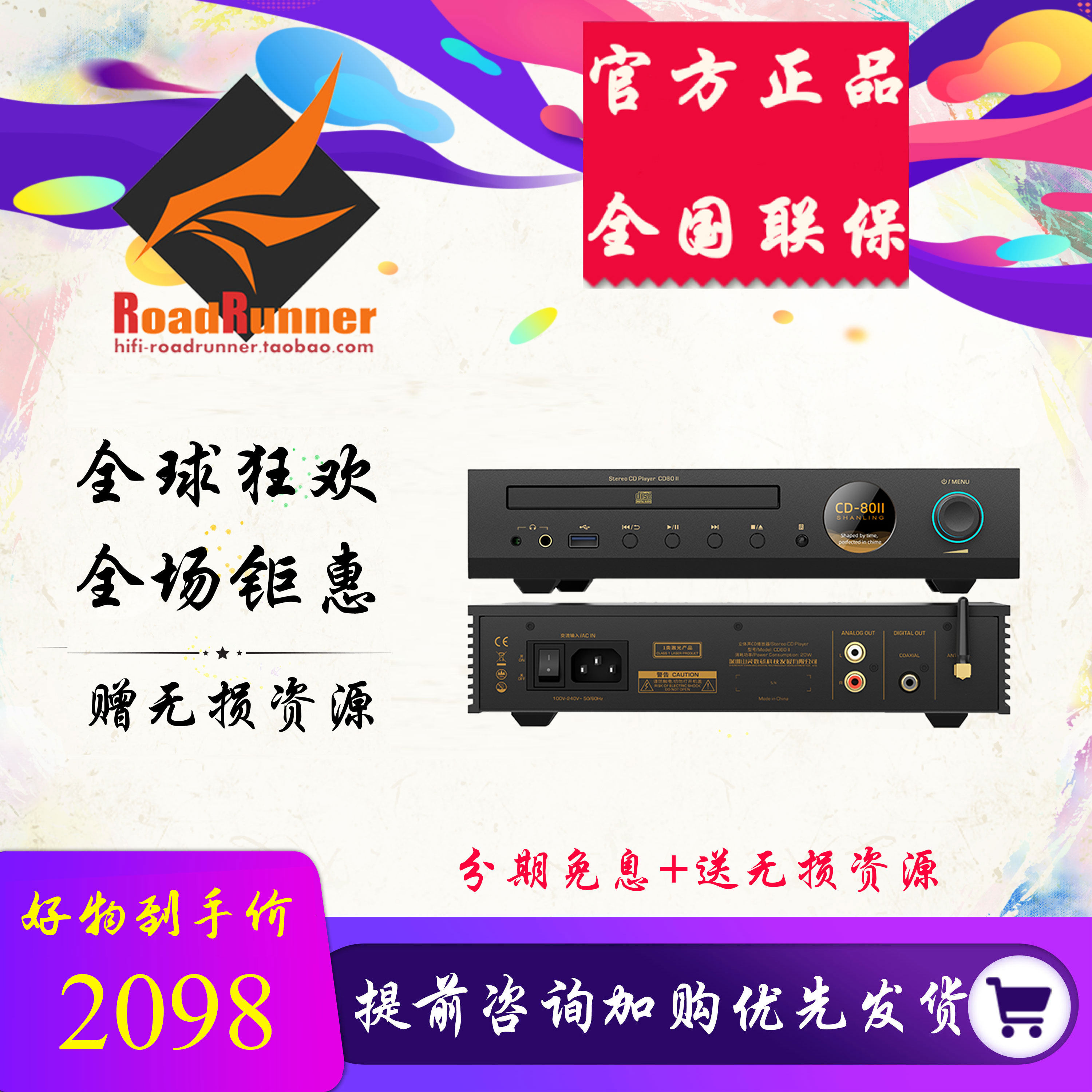Shanling cd80 ii gen 2: the audiophile's dream flagship, bringing your ...