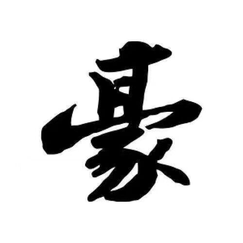 豪景休闲食品