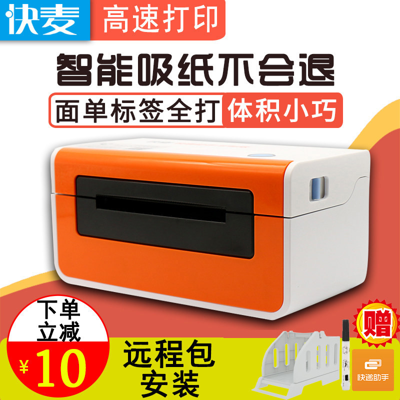 [USD 82.89] Crum KM218 courier printer heat-sensitive electronic face ...