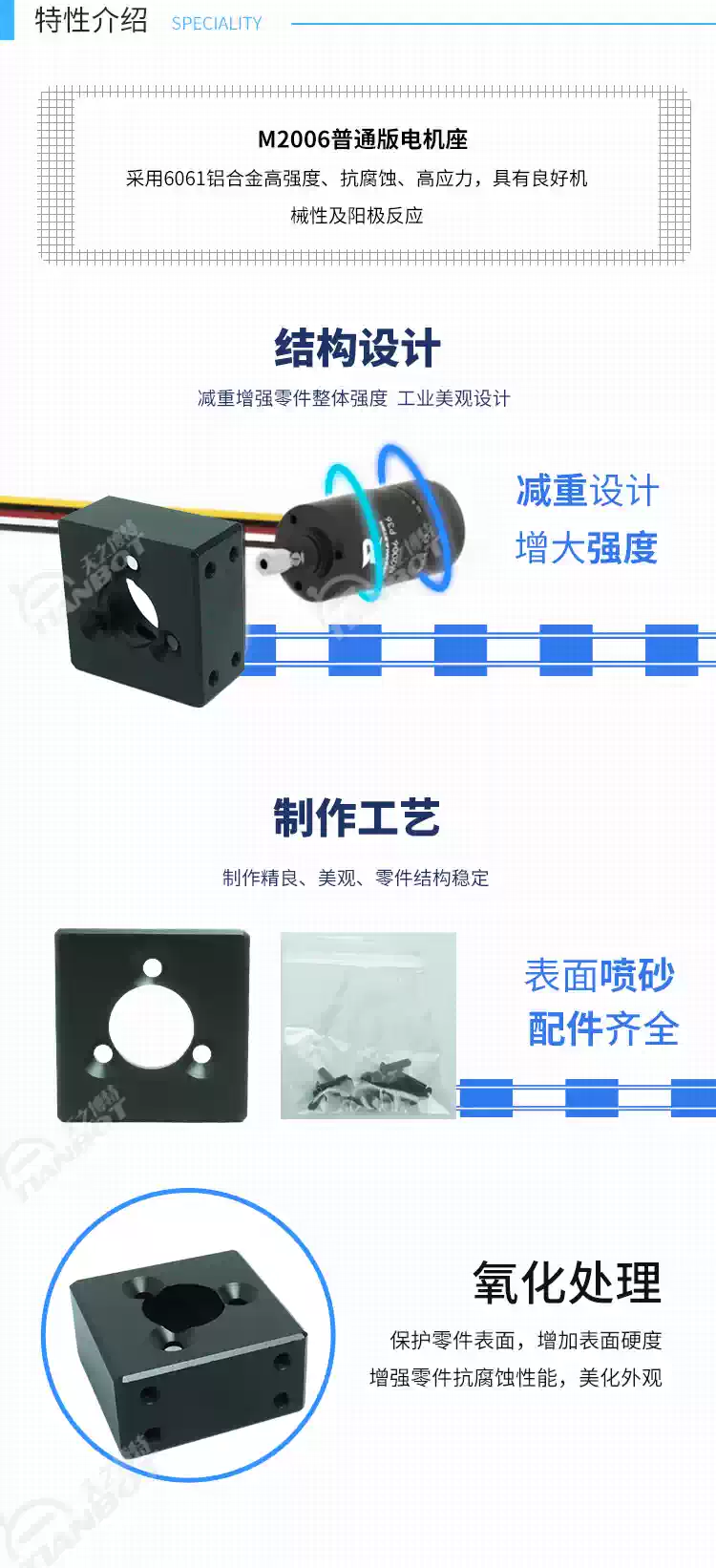 RoboMaster M2006电机支架普通版电机座铝合金直连-Taobao