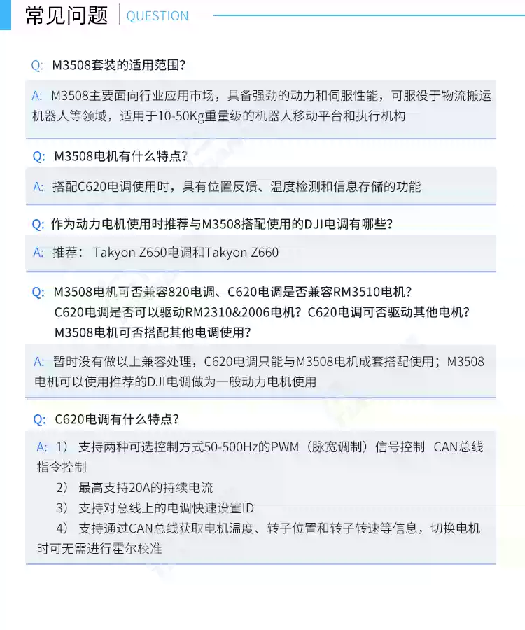 大疆DJI RoboMasterM3508 P19机甲大师直流无刷减速电机24V大扭矩