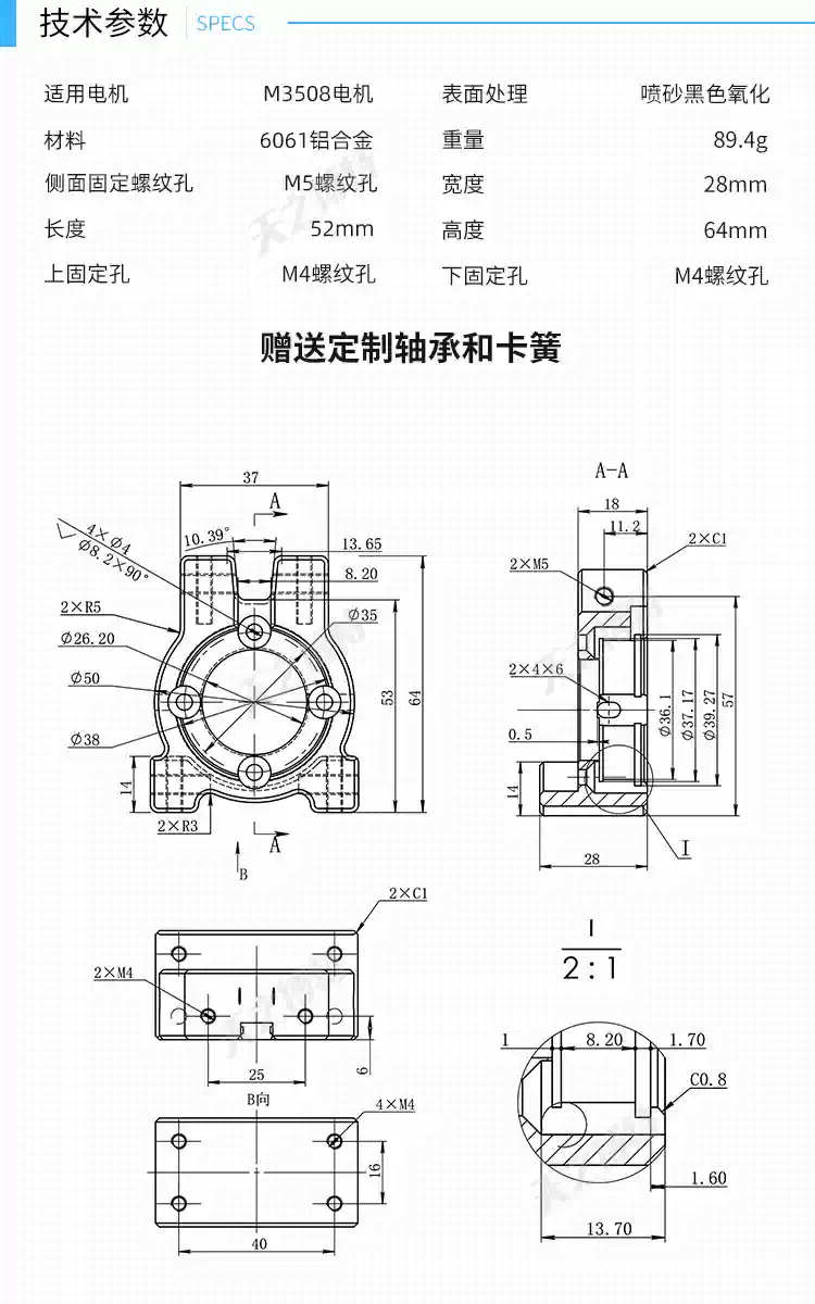 RoboMaster M3508电机支架增强版电机座可承重独立悬挂减震支架座