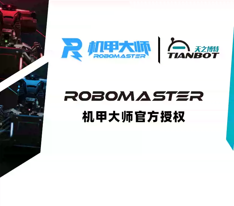大疆DJI RoboMasterM3508 P19机甲大师直流无刷减速电机24V大扭矩