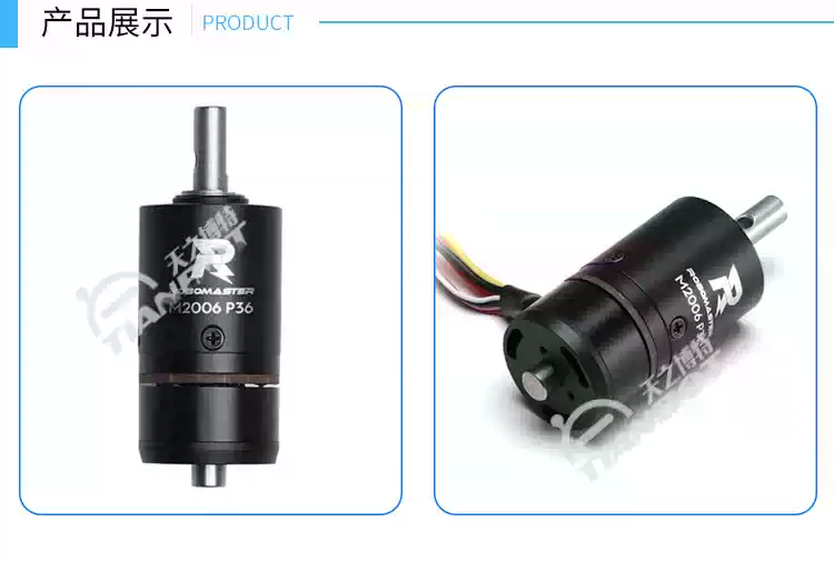 大疆24V直流无刷减速电机M2006有感FOC大扭矩带编码器RoboMaster