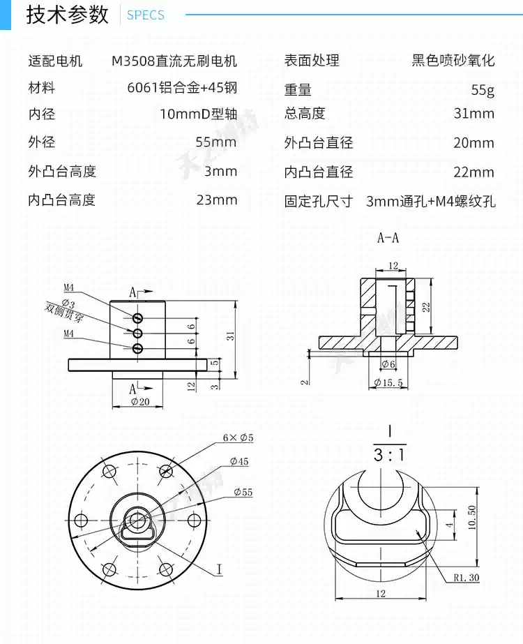 大疆DJI RoboMasterM3508 P19机甲大师直流无刷减速电机24V大扭矩