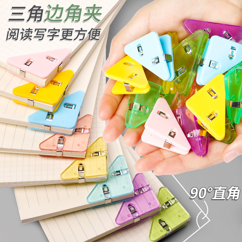 [USD 7.60] Triangle folder corner clip draw bar transparent test paper ...