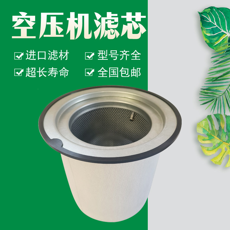 英格索蘭V132/V160螺桿空壓機油分芯23545841油氣分離器保養配件