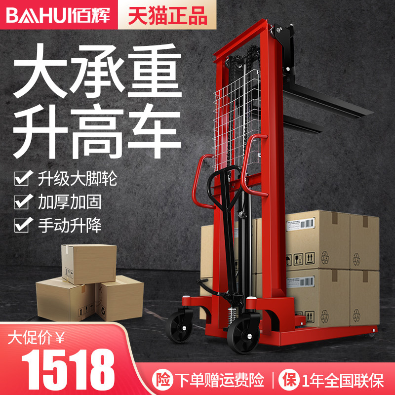 [USD 121.49] Manual Hydraulic Small Stacker Crane Truck Lifting Truck ...