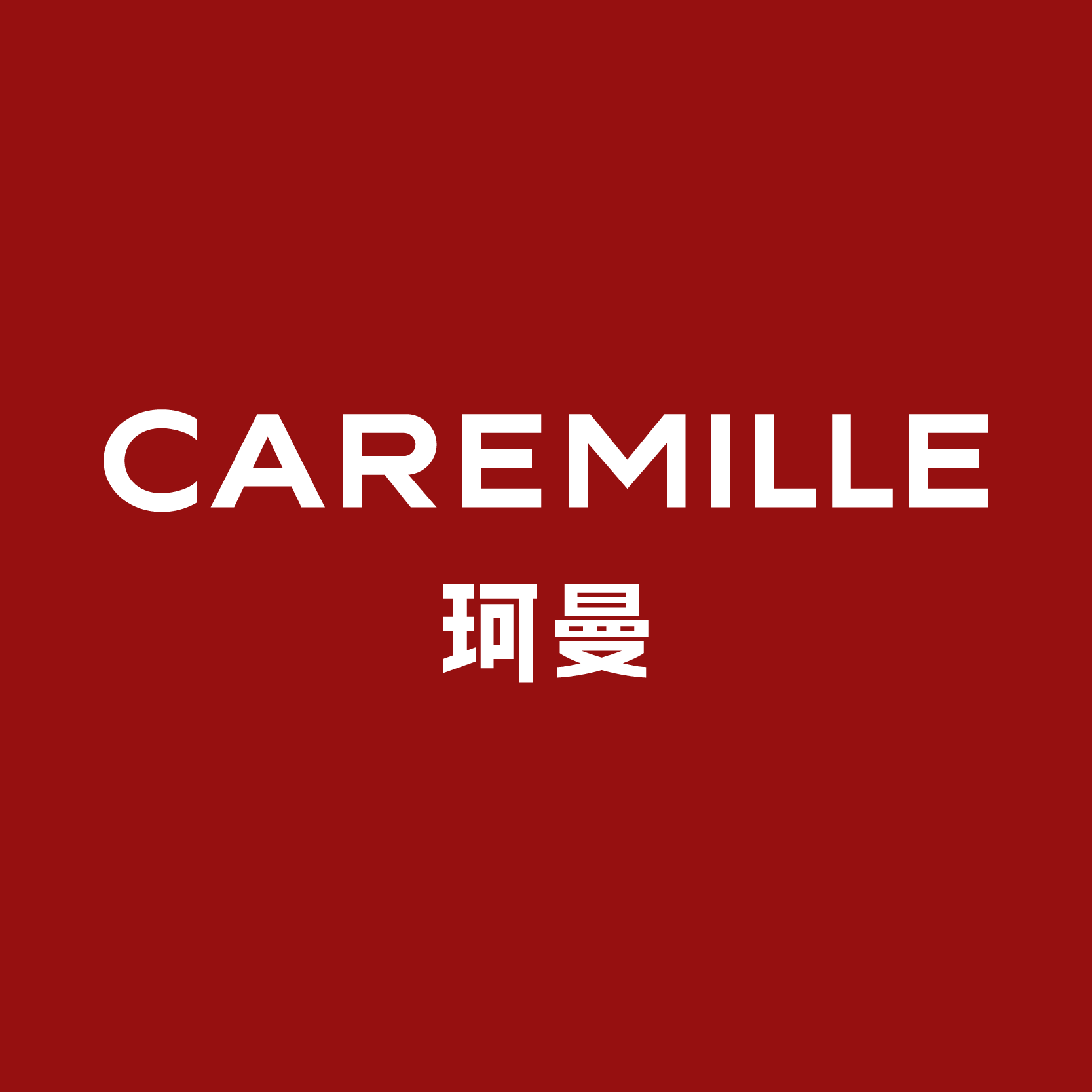caremille珂曼旗舰店