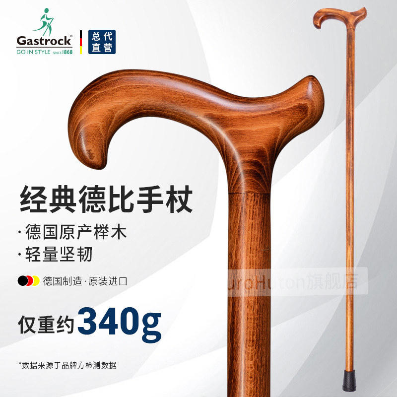 German-made gastrock solid wood walking cane for seniors: elegance and ...