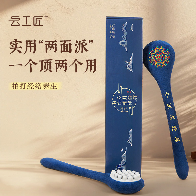 Cloud craftsman meridian patting tool: eight-virtual tool for back ...