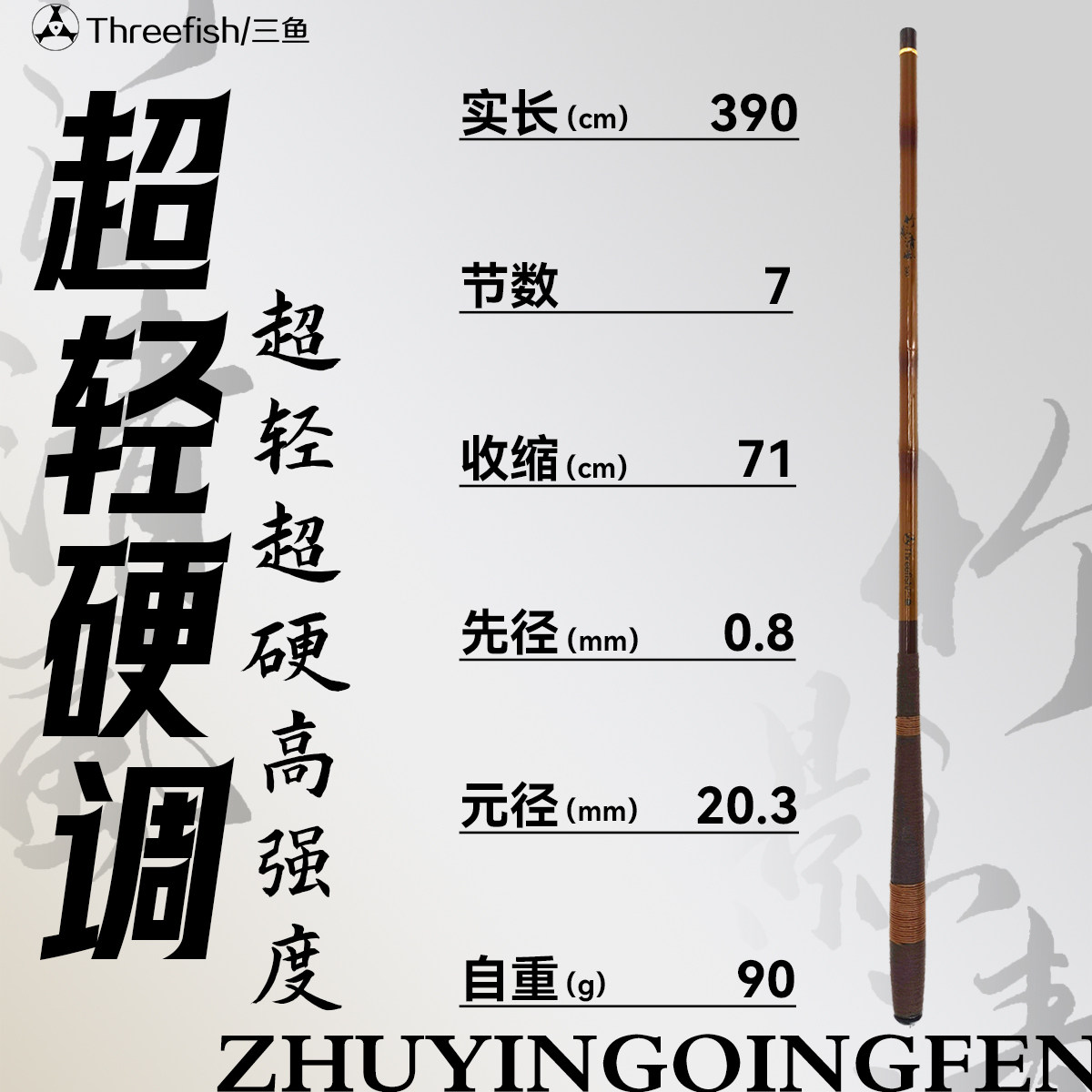 Threefish竹影清风葫芦把溪流竿28调3.9米：钓鱼达人的秘密武器！-溪流竿-淘宝好物网