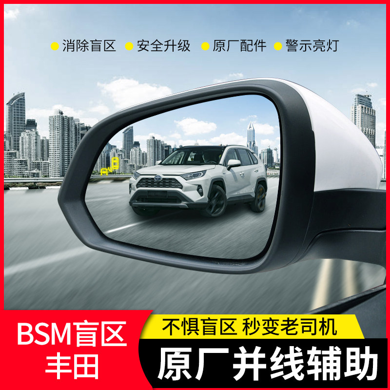 A must-see for toyota car owners! parallel-assisted bsm blind spot ...