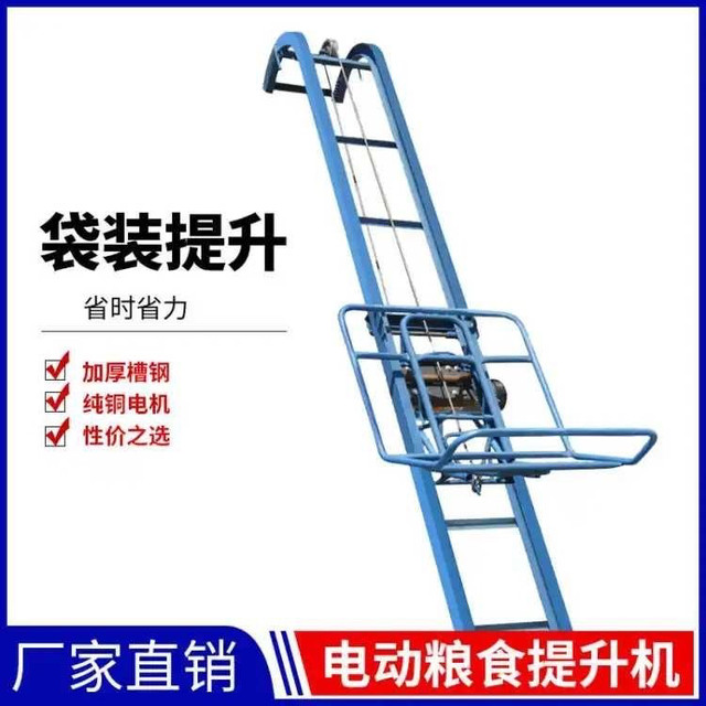 Vehicle grain elevator on the grain loading machine automatic loading ...