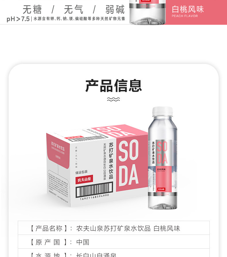农夫山泉白桃柠檬西柚风味无糖苏打水410ml*15瓶整箱装批发-阿里巴巴