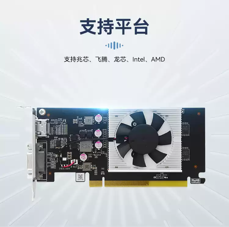 小影霸 格兰菲Arise 1020 2GD4国产GPU电脑台式独立显卡支持WIN10