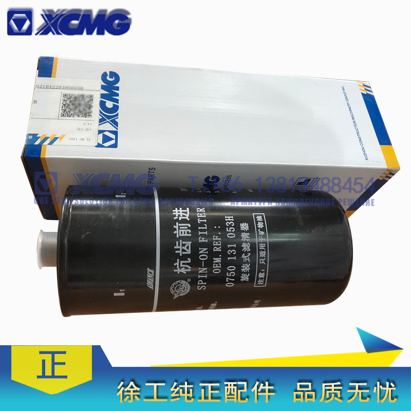 徐工GR1803平地机800107060 0750131053H滤油器 杭齿滤芯原厂配件