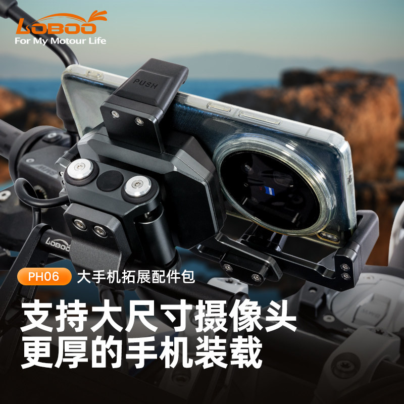 2025年騎行黨必看！LOBOO PH06摺疊手機架防震防抖實測，這波真香了🔥