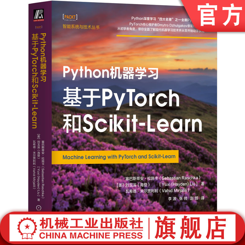 🧠揭秘Python机器学习神器！基于PyTorch和Scikit-Learn的神经网络模型全攻略📚-软件工程-淘宝好物网