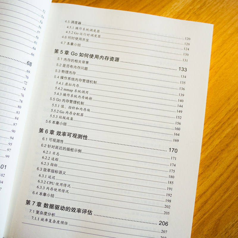 Efficient Go：编程高手都在用的Go语言秘籍📚-程序设计-淘宝好物网