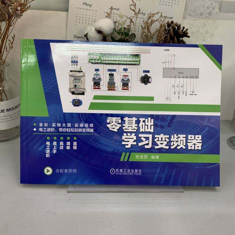 零基础学习PLC+变频器+电工，官方套装如何助你入门？-电工技术/家电维修-淘宝好物网