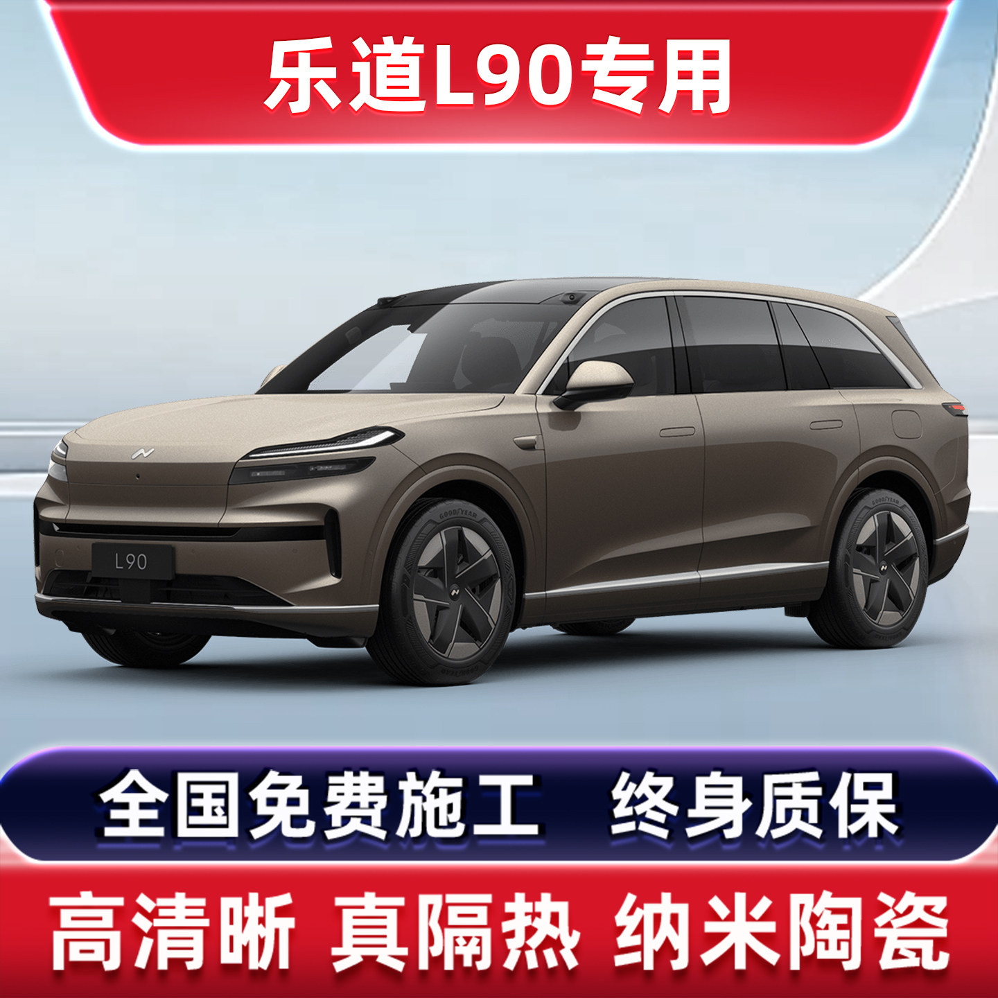 🚗 Sun protection essential | Leda l90 full car heat insulation film ...