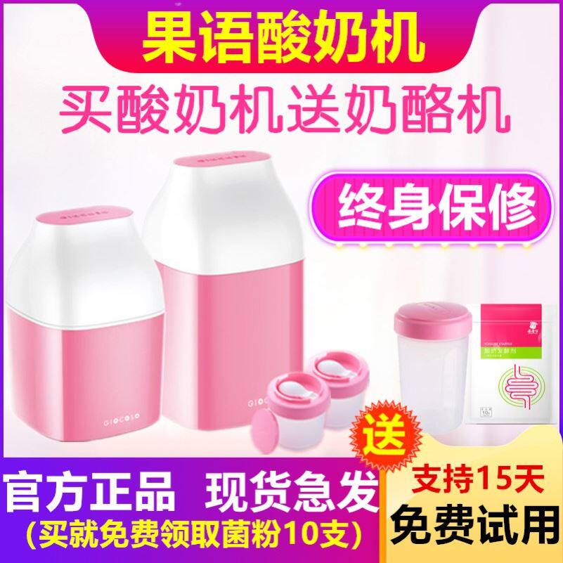 🍰 The guoyu yogurt machine can easily make cheese without plugging in ...