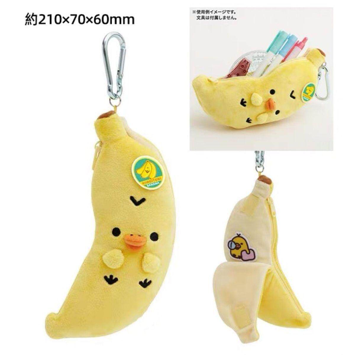 25th tokyo exhibition exclusive! kawaii chicken banana rilakkuma plush ...