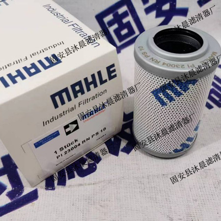 PI1030KSMIC25 PI1030KSMIC10 PI1030KSMIC3马勒液压油过滤器滤芯-阿里巴巴