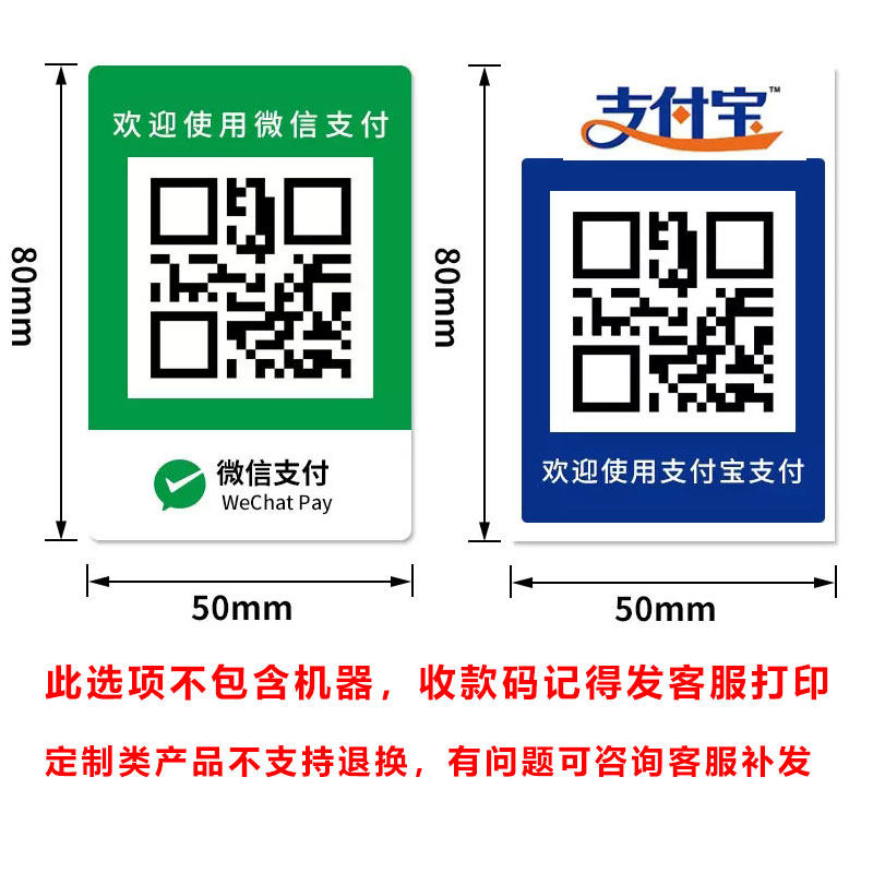 [USD 6.82] For WeChat money collection Alipay two-dimensional code ...