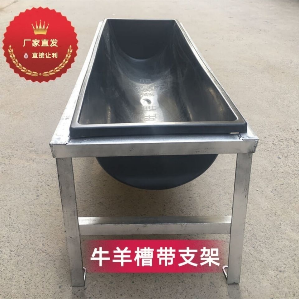 [USD 15.01] Sheep use plastic sheep trough cattle trough drinking water ...