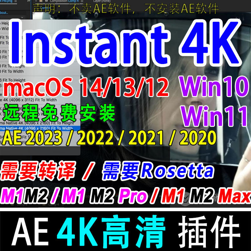 AE2022插件Instant 4K苹果4K高清插件ae2023高清4K插件Win10Win11