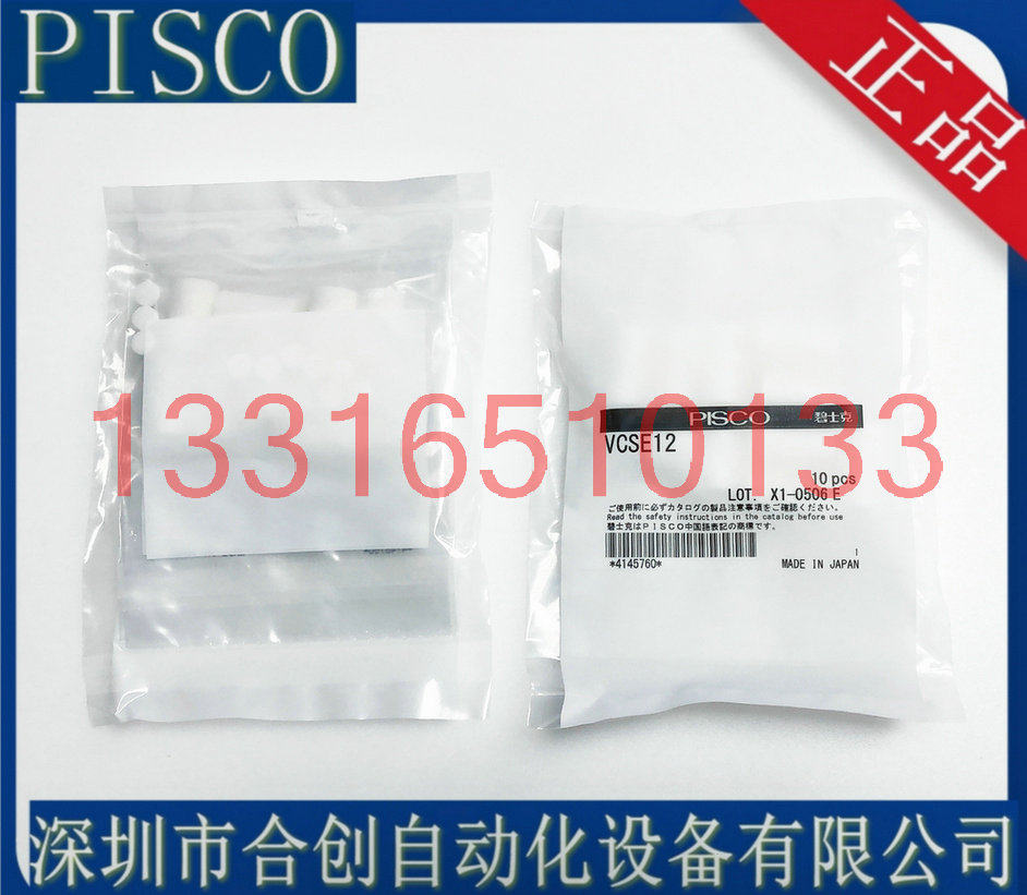 揭秘PISCO真空发生器滤芯：VFE20 & VCSE系列价格与现货情况大公开！-过滤器-淘宝百科网