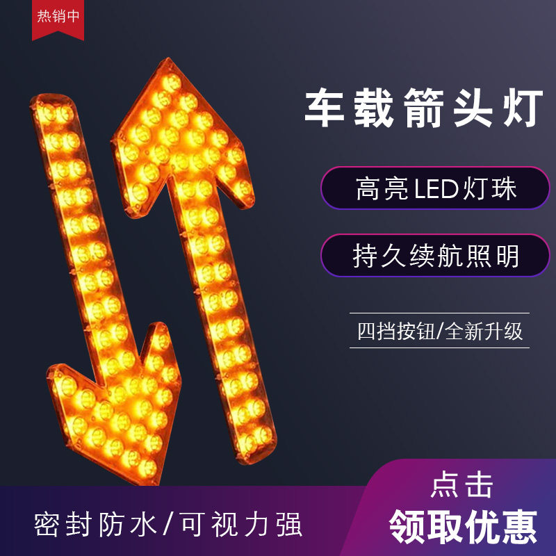 [USD 68.75] Sprinkler truck trash cleaner vehicle mounted arrow lamp ...