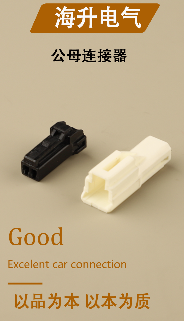 7122-7624插头公母对接对插汽车连接器国产DJ7021Y-1.2-11/21-阿里巴巴