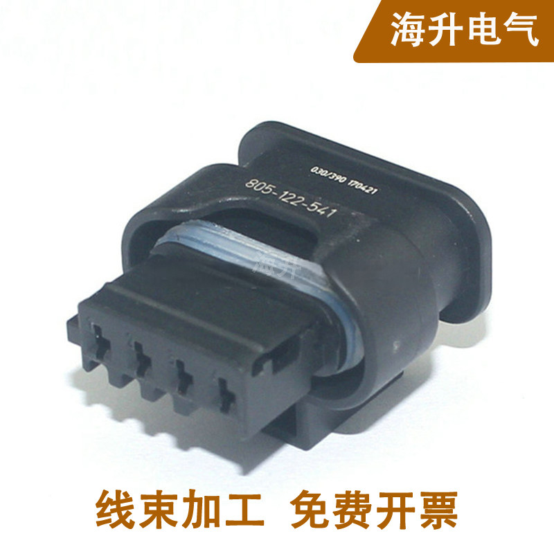 805-122-541防水连接器805122541插头872-617-541插头端子4孔4芯-阿里巴巴