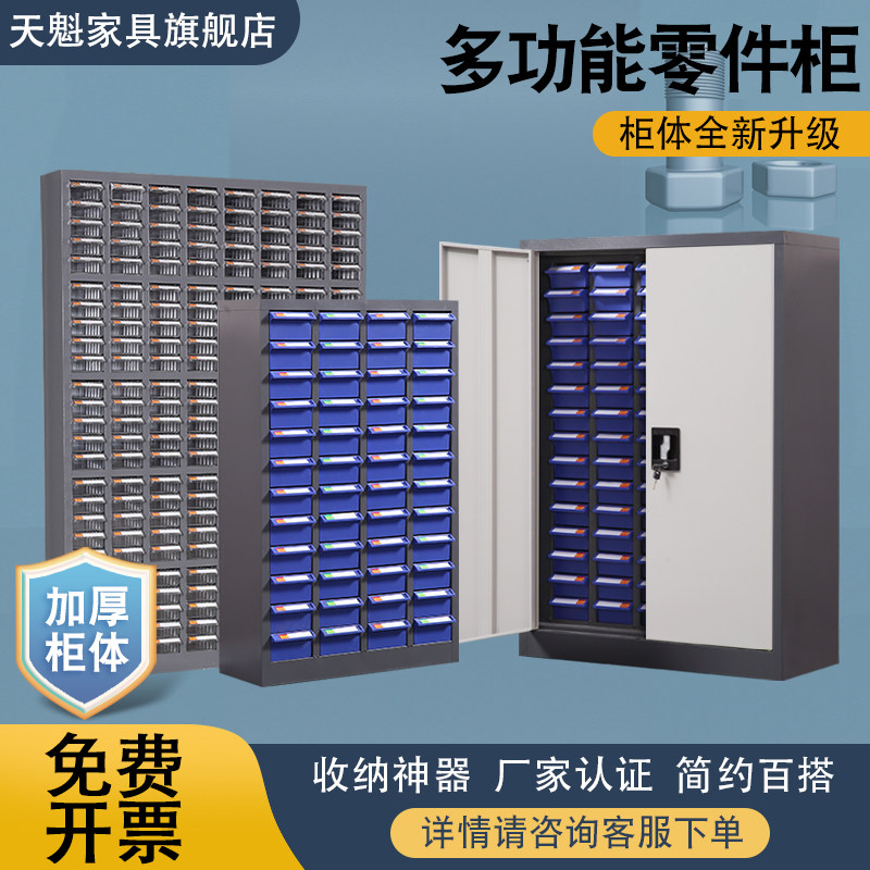 加厚零件柜抽屉式｜工厂车间必备神器！螺丝刀具收纳一绝，颜值性能双封神！-零件柜-淘宝好物网