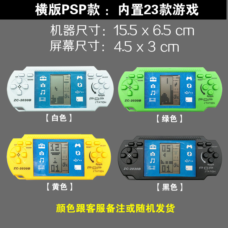 [USD 7.99] The horizontal version of the PSP classic house Russian ...