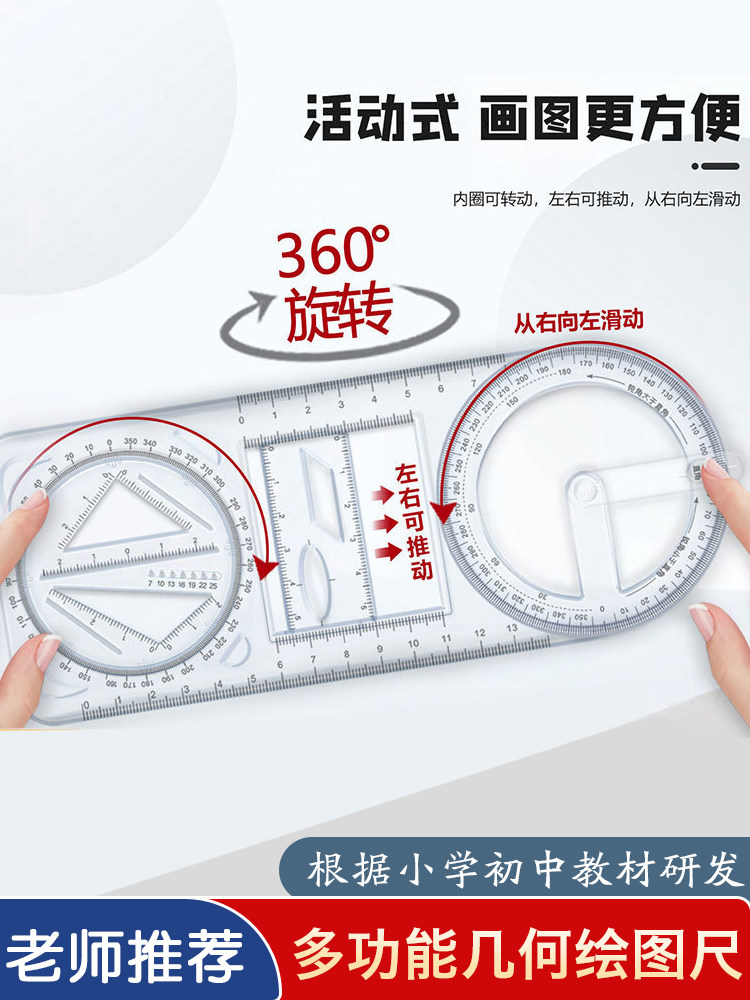 [USD 5.64] Multifunctional drawing ruler set student function geometric ...