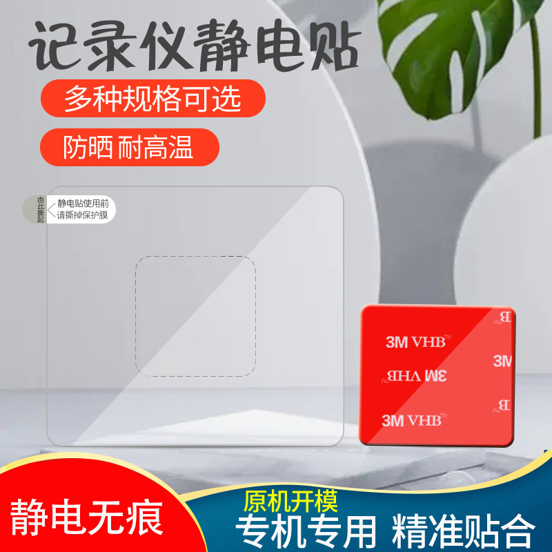 🚗 360 driving recorder electrostatic sticker + xiaomi 70mai dandingpai ...