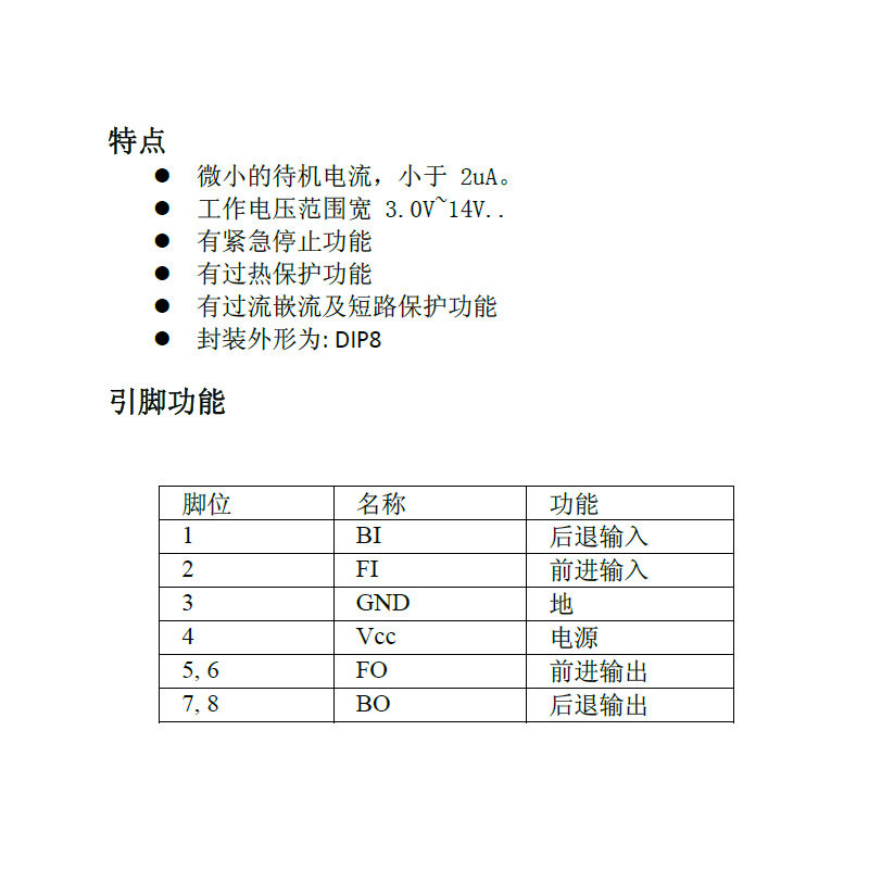 Motor driver chip YX-5080AM toy 14V DC motor driver IC motor forward ...
