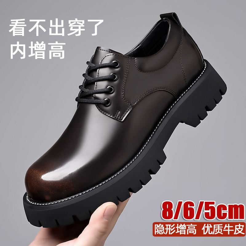 Height booster! 10cm invisible hidden heel leather shoes allow you to ...