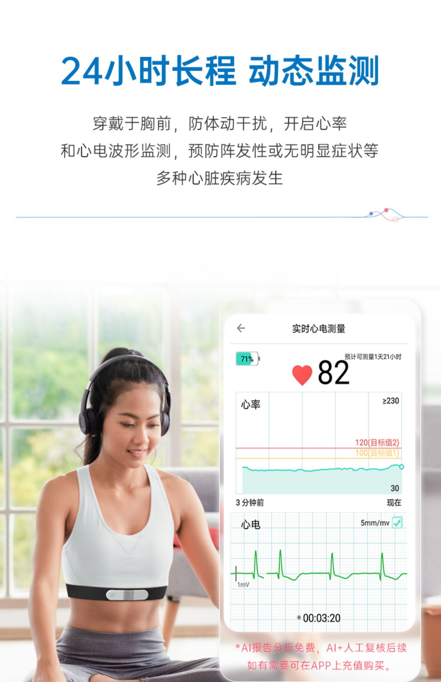 乐普ER1动态心电图检测仪24小时心脏监测仪心率监护仪心电记录仪-阿里巴巴