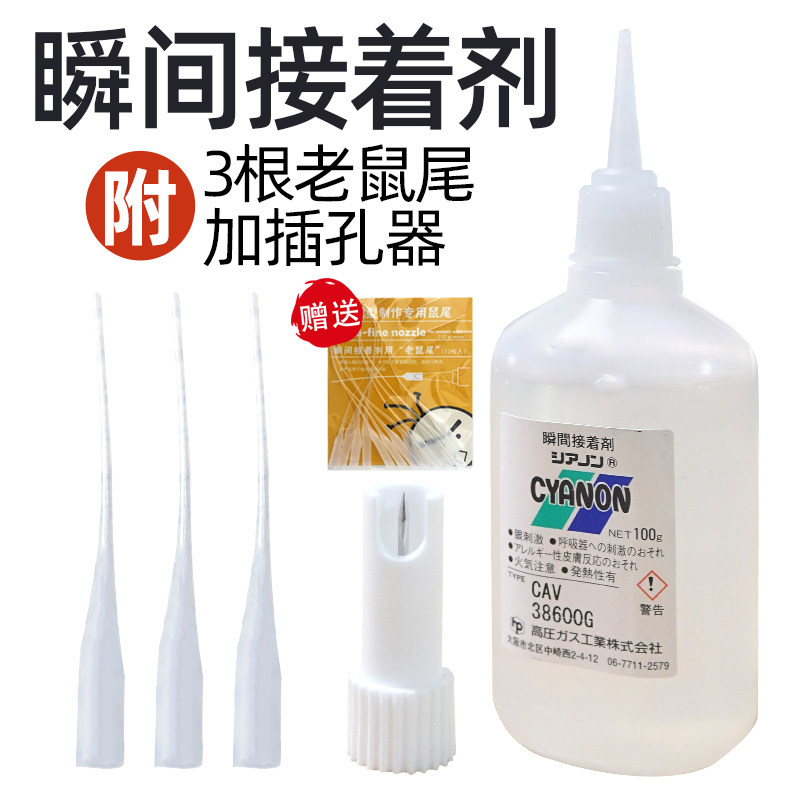 显能 CYANON 模型用胶水 补坑填洞 透明胶 20g 100g 送点胶头-淘宝Taobao | 天猫Tmall