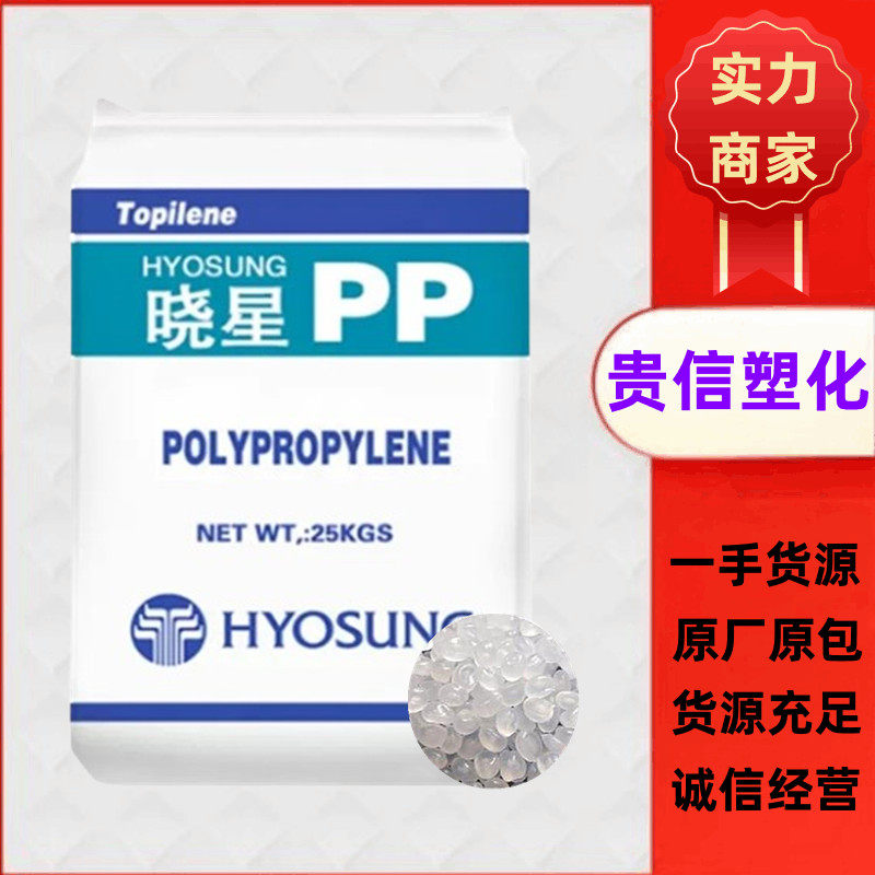 PP韩国晓星R301注塑级塑料盒，抗冲击神器，你的理想选择？🤔-PP-淘宝好物网