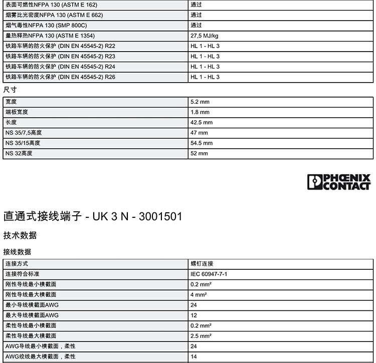 菲尼克斯PHOENIX接线端子排uk3n-3001501直通式螺钉连接导轨正品-阿里巴巴