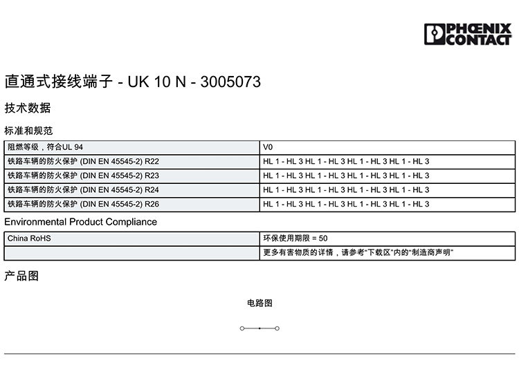 德国菲尼克斯接线端子排UK10N 3005073螺钉连接导轨组合凤凰正品-阿里巴巴