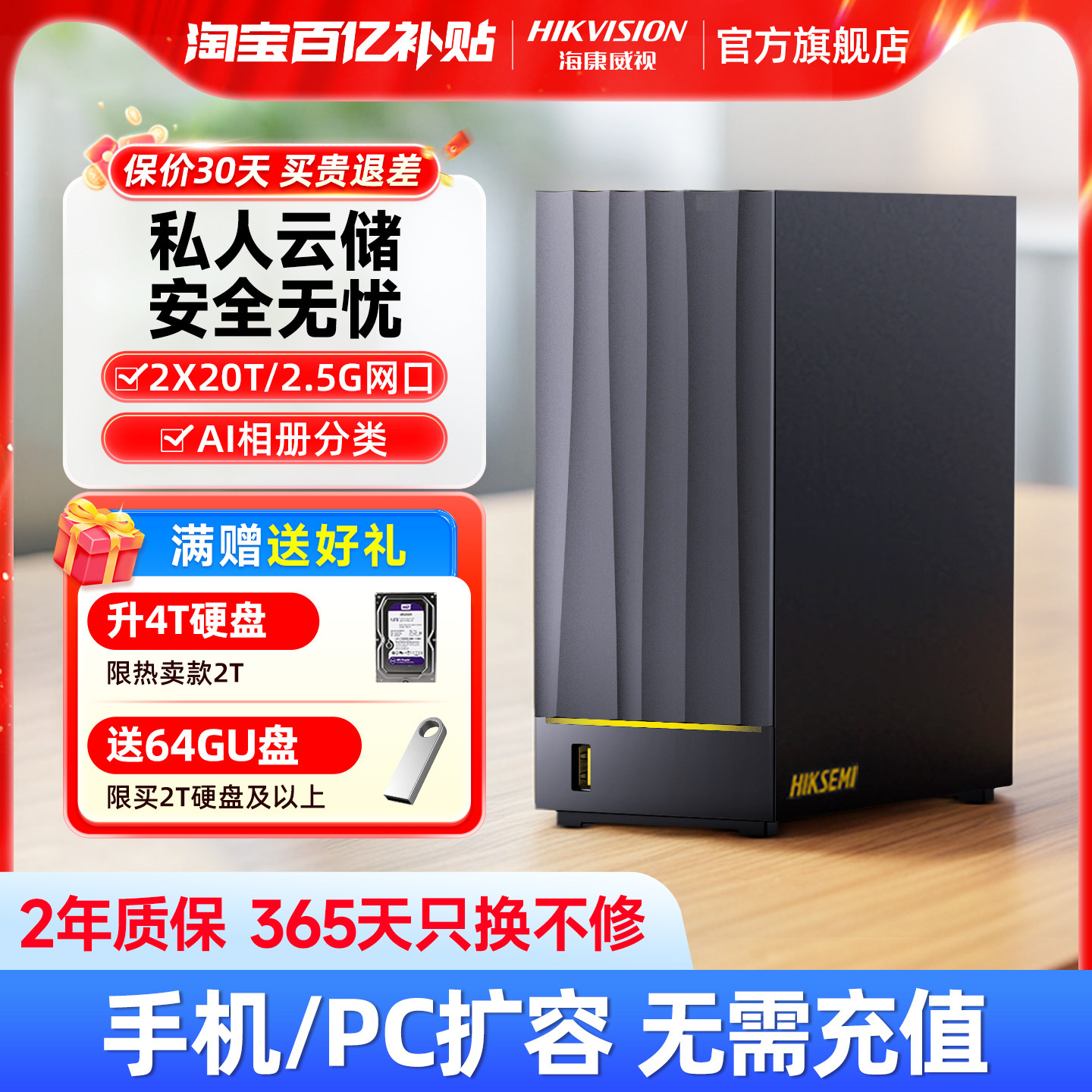 Hikvision nas home storage server mage20 pro: user experience sharing ...