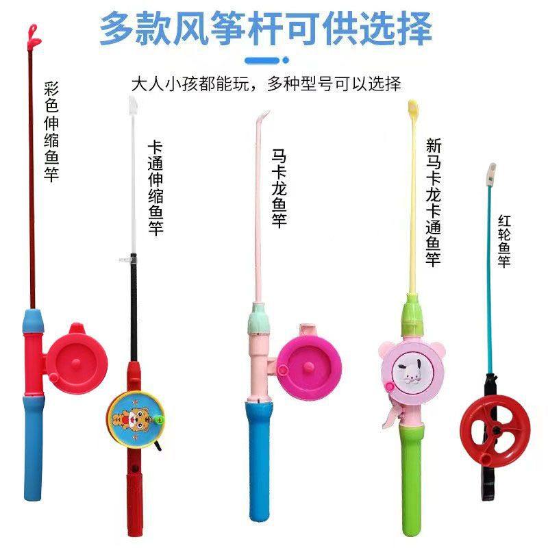 🌟 Handheld kids small fishing rod + cartoon dynamic kite pole, handy ...