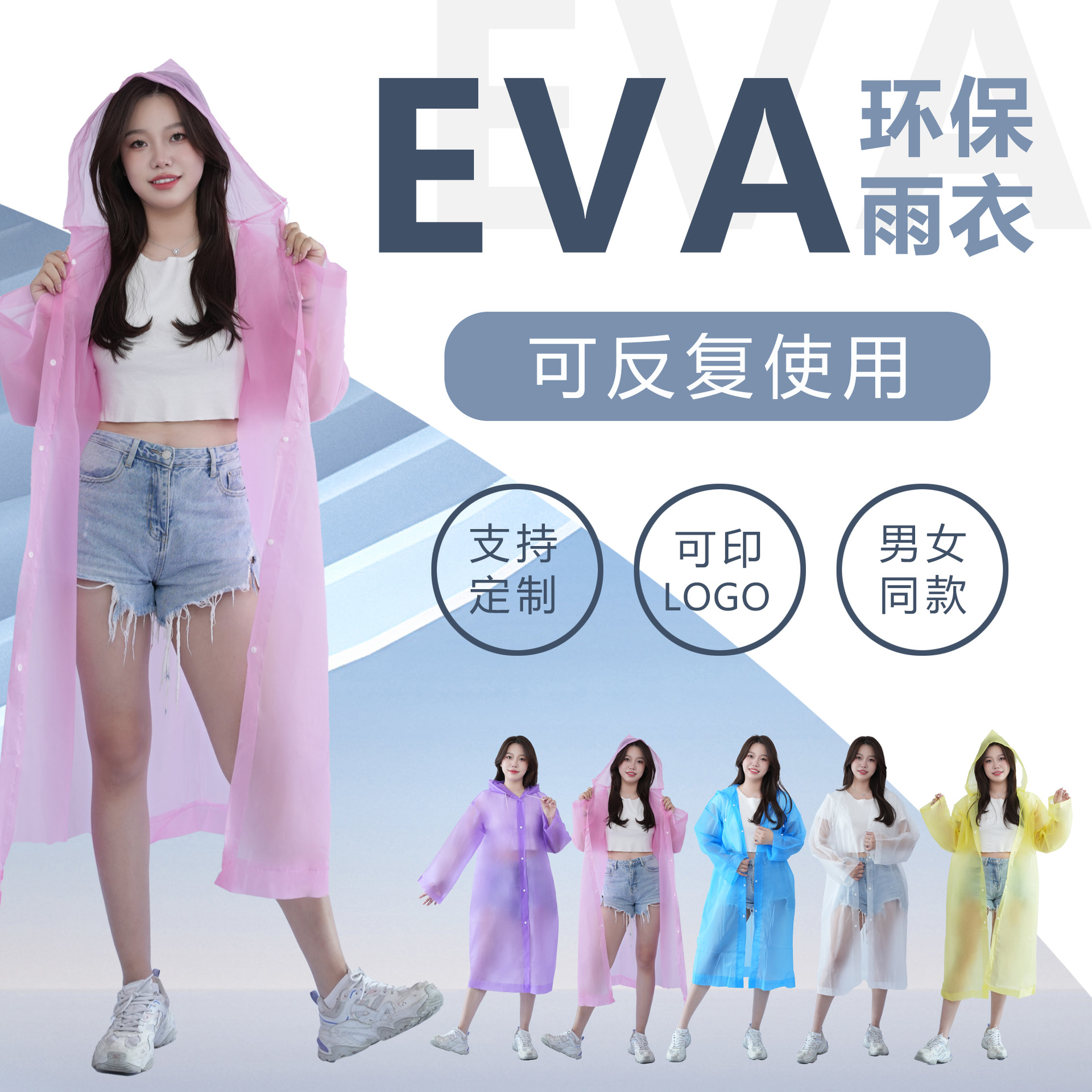 EVA一次性儿童雨衣登山衣便携成人款加厚加長全身小学生连体雨披-Taobao